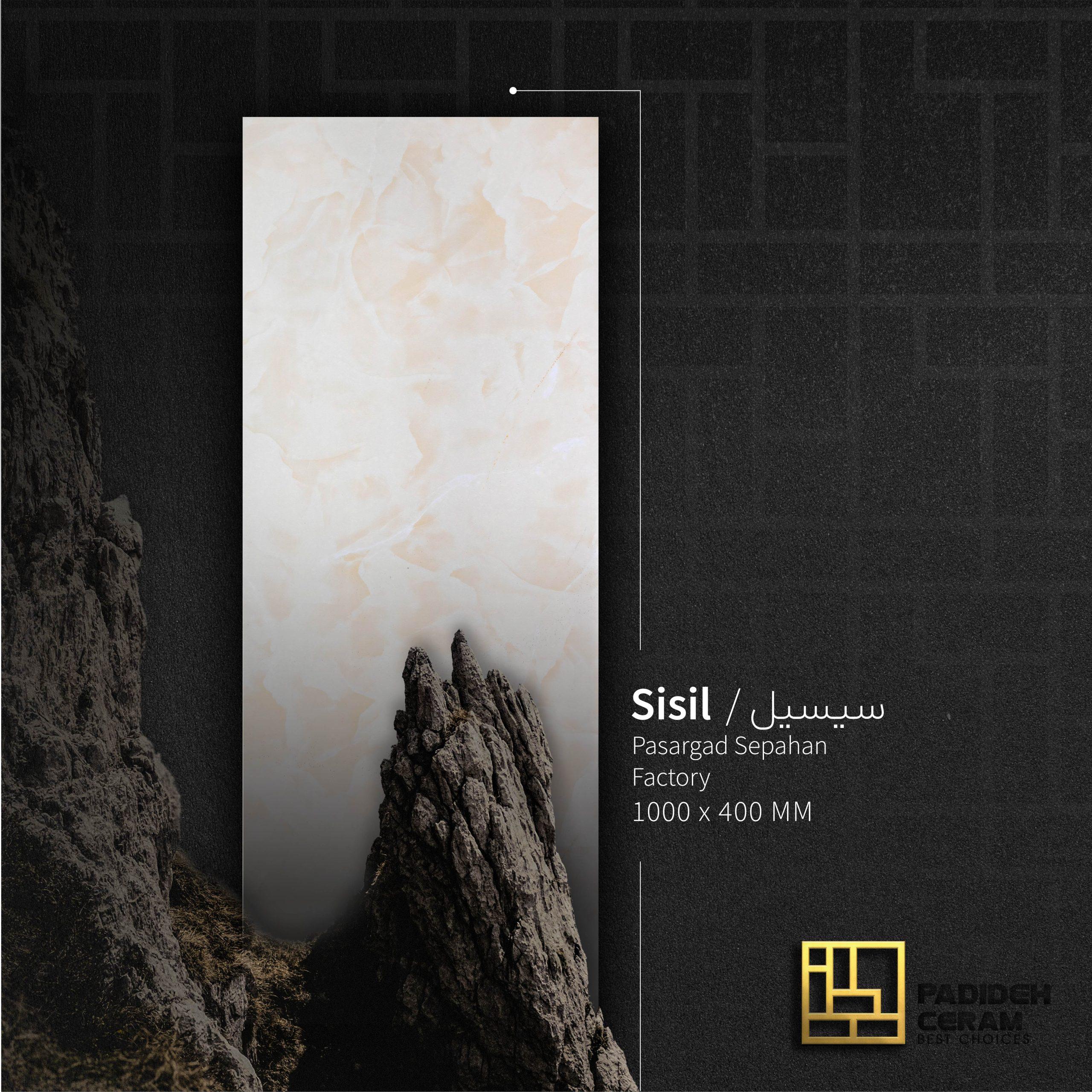 Sisil | سیسیل - پدیده سرام